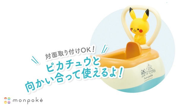 Pikachu, I poo with you! Official Pokémon toilet created in Japan for ...