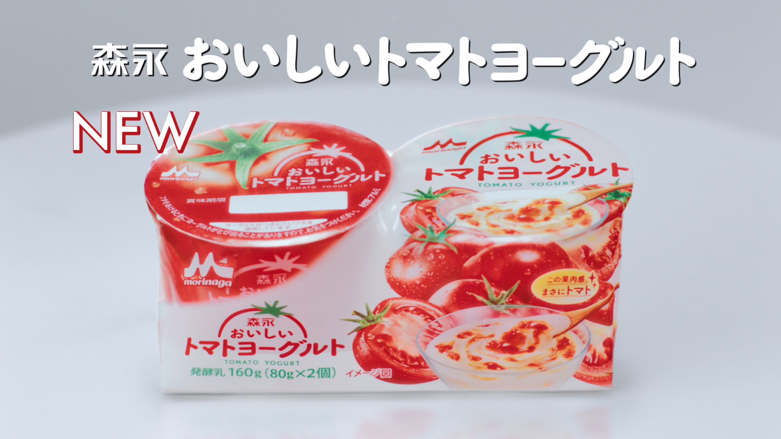 New tomato yoghurt divides opinions in Japan | SoraNews24 —Japan News—