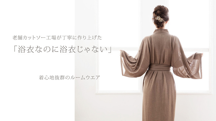 Japanese designer kickstarts glamorous, comfy roomwear fashioned after ...