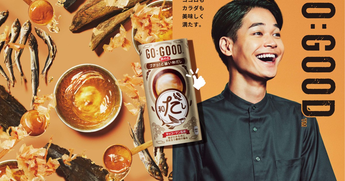 Coca-Cola debuts drinkable dashi delicacy for diners on the dash ...
