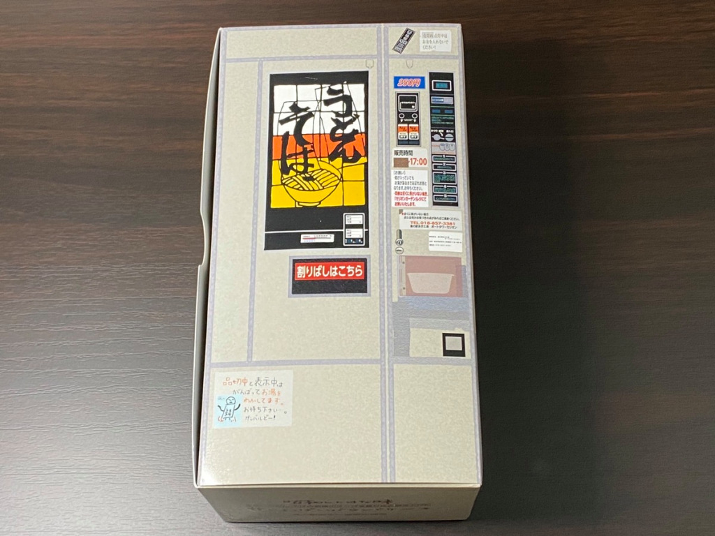 Retro noodle soup vending machine is immortalized in an udon soup ...