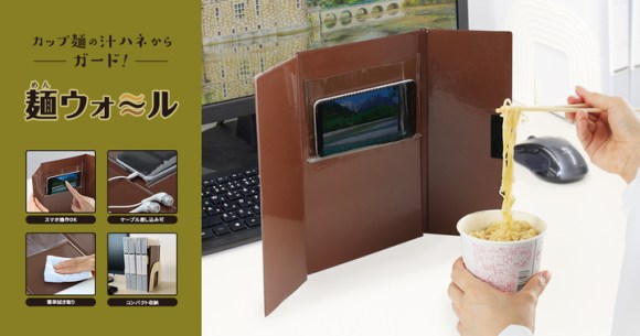 Free yourself from noodle grime on your screen with the new Noodle Wall ...