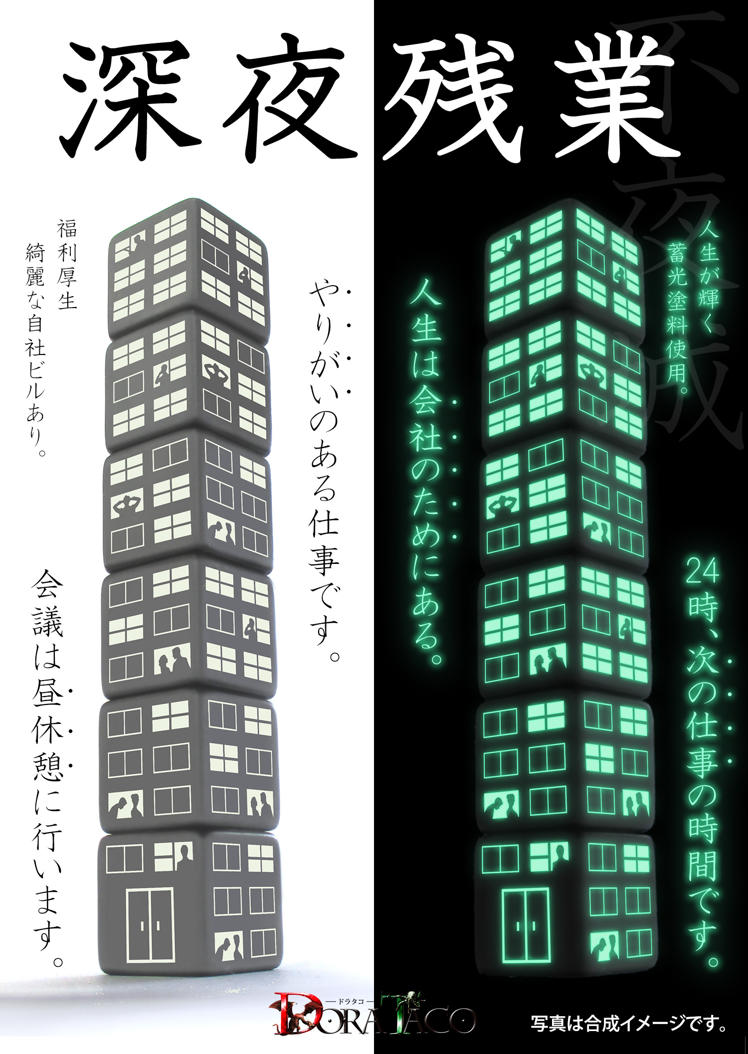 Japanese overtime work culture captured in new dice collection ...