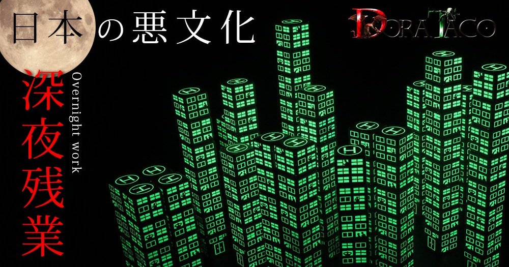 Japanese overtime work culture captured in new dice collection ...