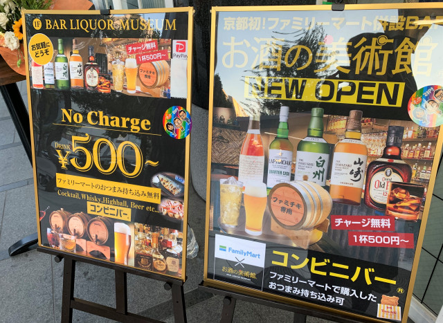 Pairing Japanese whisky with Famichiki at Kyoto’s new convenience store ...