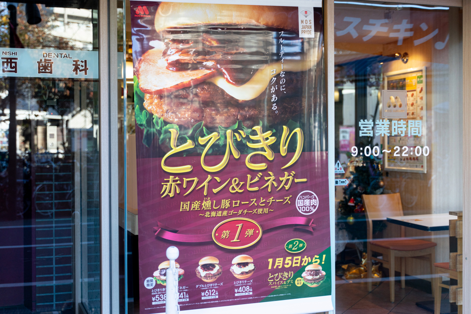Deer Burger returning to Japanese burger chain Becker’s for a limited ...