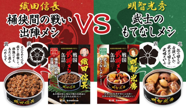 Tag: Akechi Mitsuhide | SoraNews24 —Japan News—