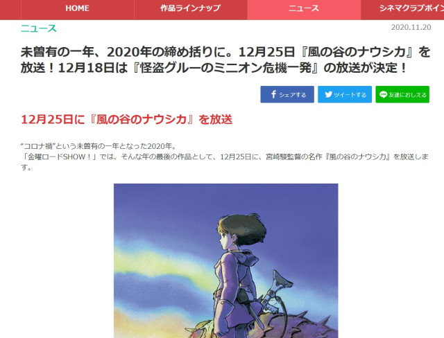 Ghibli scarecrow protects rice fields in countryside Japan | SoraNews24 ...