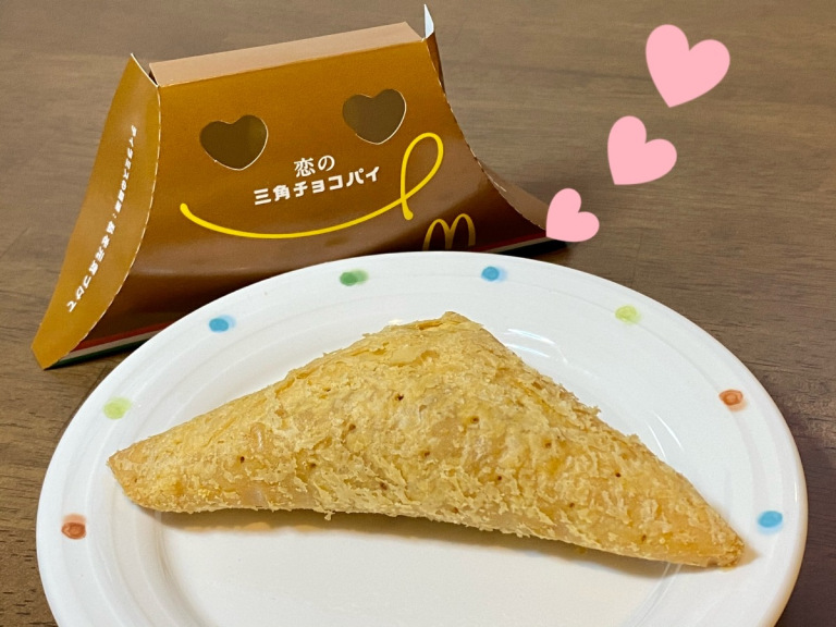 McDonald’s Japan’s limited-edition pie pick-me-up: the Love Triangle ...