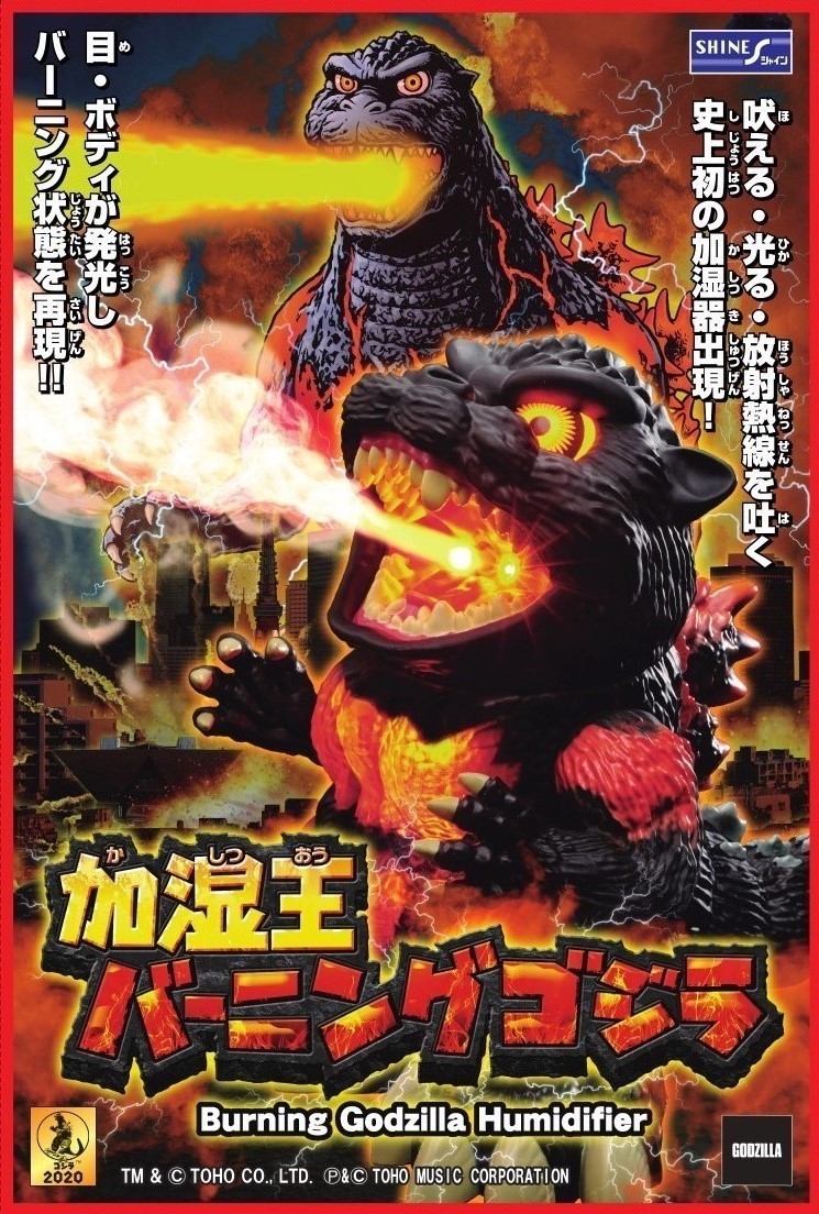 Godzilla vs. Dry Indoor Air | SoraNews24 -Japan News-