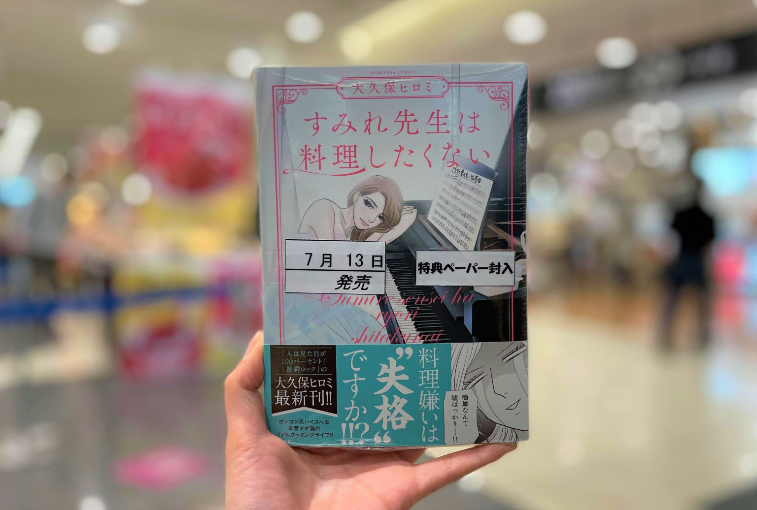 10 amazing manga to read over the winter holidays | SoraNews24 -Japan News-