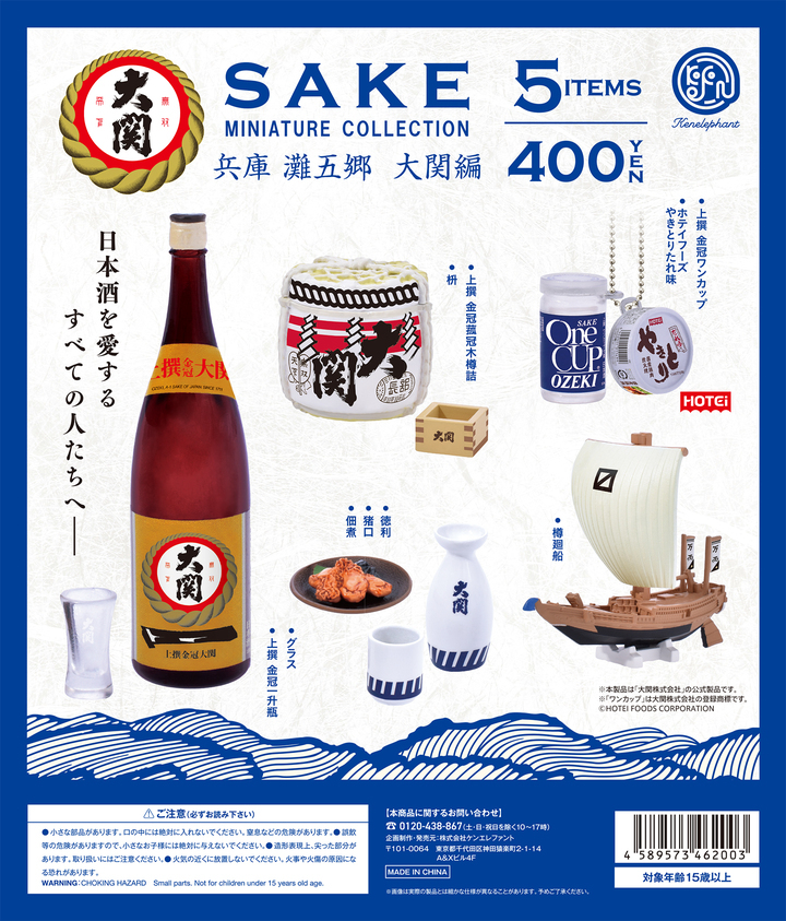 New Japanese sake miniatures teach us about drinking culture in Japan ...