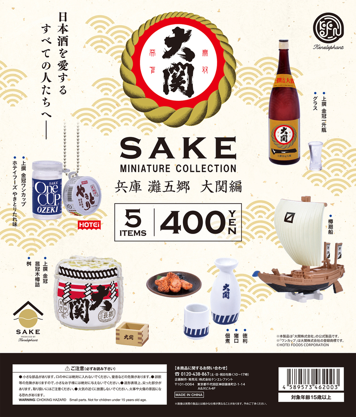 New Japanese sake miniatures teach us about drinking culture in Japan ...