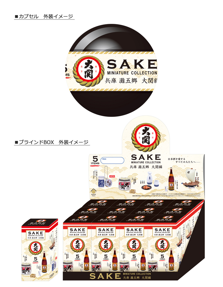 New Japanese sake miniatures teach us about drinking culture in Japan ...