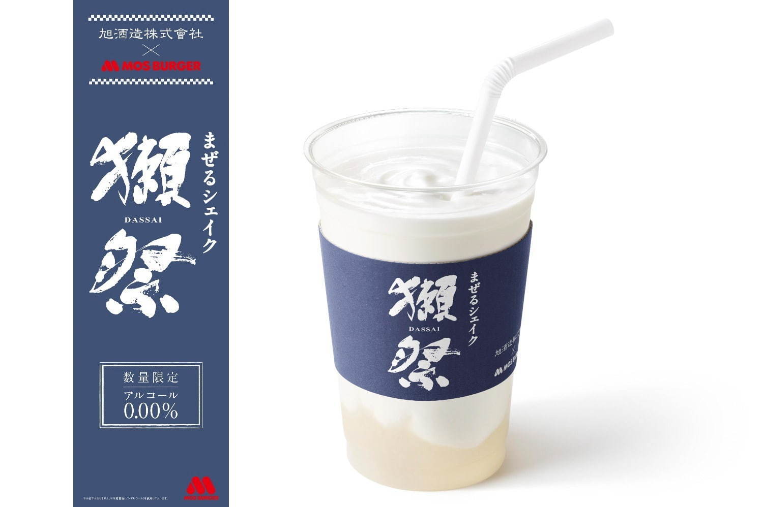 Mos Burger teams up with Dassai sake brand for a very unusual milkshake ...