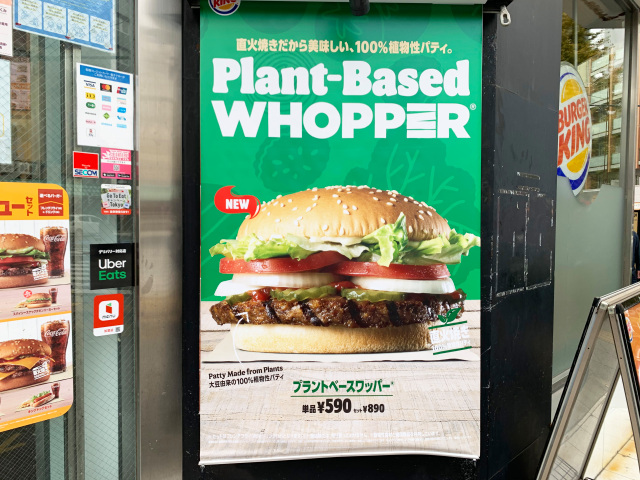 World’s first Ice Whopper now on the menu at Burger King Japan ...