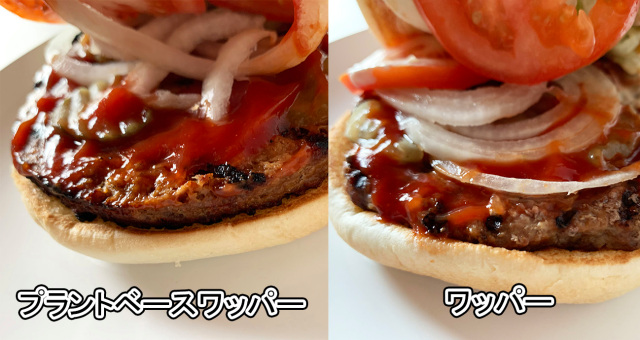 Burger King Japan’s new Plant-Based Whopper tastes amazing | SoraNews24 ...