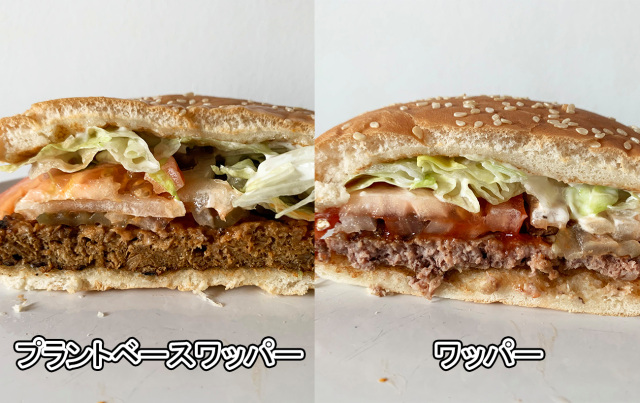 Burger King Japan’s new Plant-Based Whopper tastes amazing | SoraNews24 ...