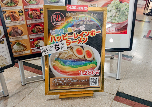 We try rainbow ramen, the happy noodles people in Japan are going crazy ...