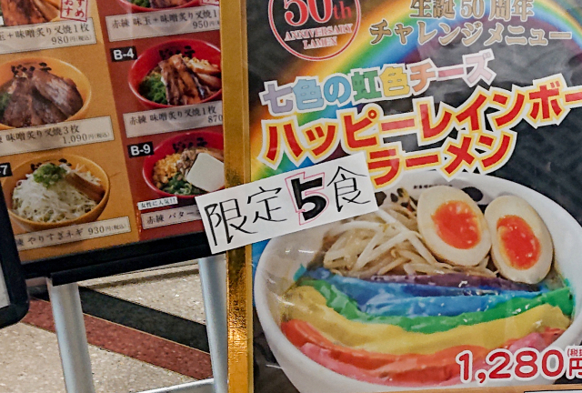 We try rainbow ramen, the happy noodles people in Japan are going crazy ...