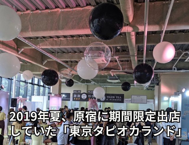 Face-mask-themed park “Tokyo Mask Land” opens in Japan | SoraNews24 ...