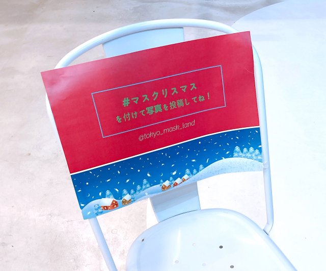 Face-mask-themed park “Tokyo Mask Land” opens in Japan | SoraNews24 ...