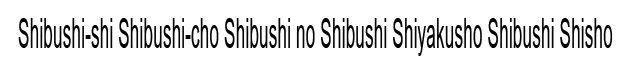 Shibushi-shi Shibushi-cho Shibushi no Shibushi Shiyakusho Shibushi ...