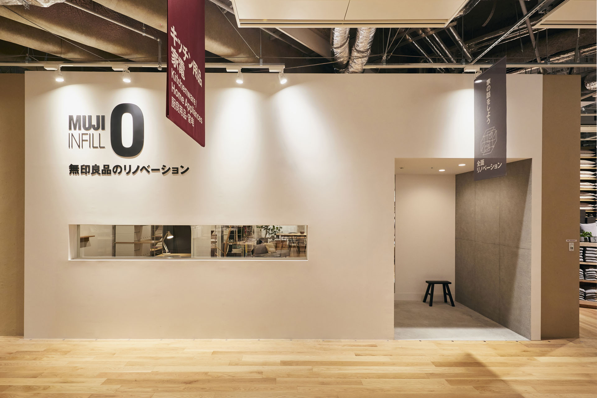 Tour a stylish, minimalistic Muji House in new downtown Tokyo showroom ...