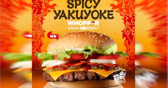 Burger King releases new Whopper to ward off evil in Japan | SoraNews24 ...