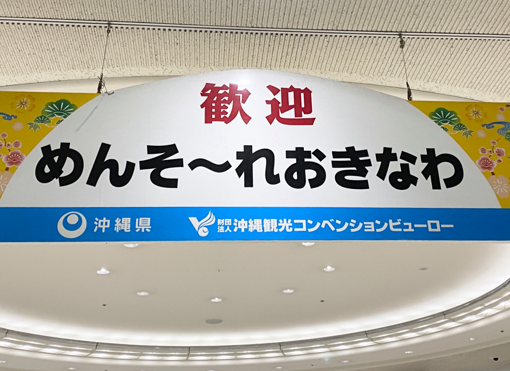 We experience what a real Okinawan beach party is like with the help of ...