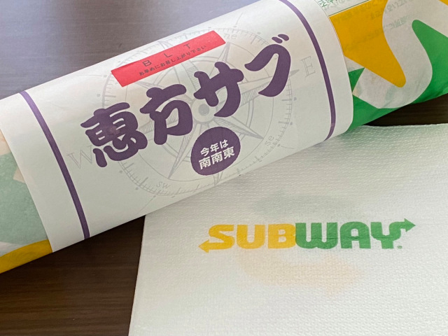 Subway rivals a traditional Japanese sushi roll with its own ...