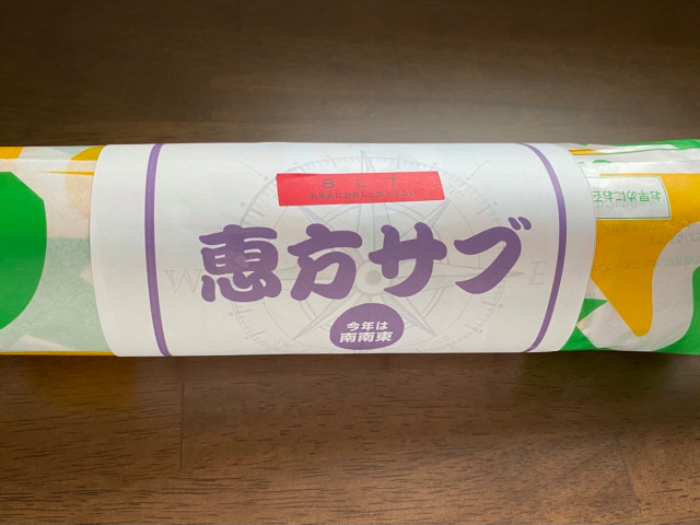 Subway rivals a traditional Japanese sushi roll with its own ...