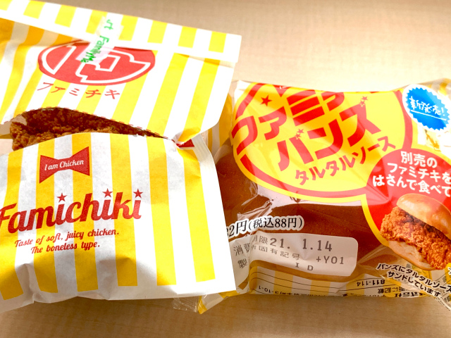 We try the new Famichiki Burger from Family Mart | SoraNews24 -Japan News-