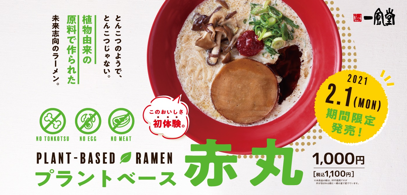 A cup ramen for Zen Buddhists: New Shindo Ramen Zendo noodles are meat ...