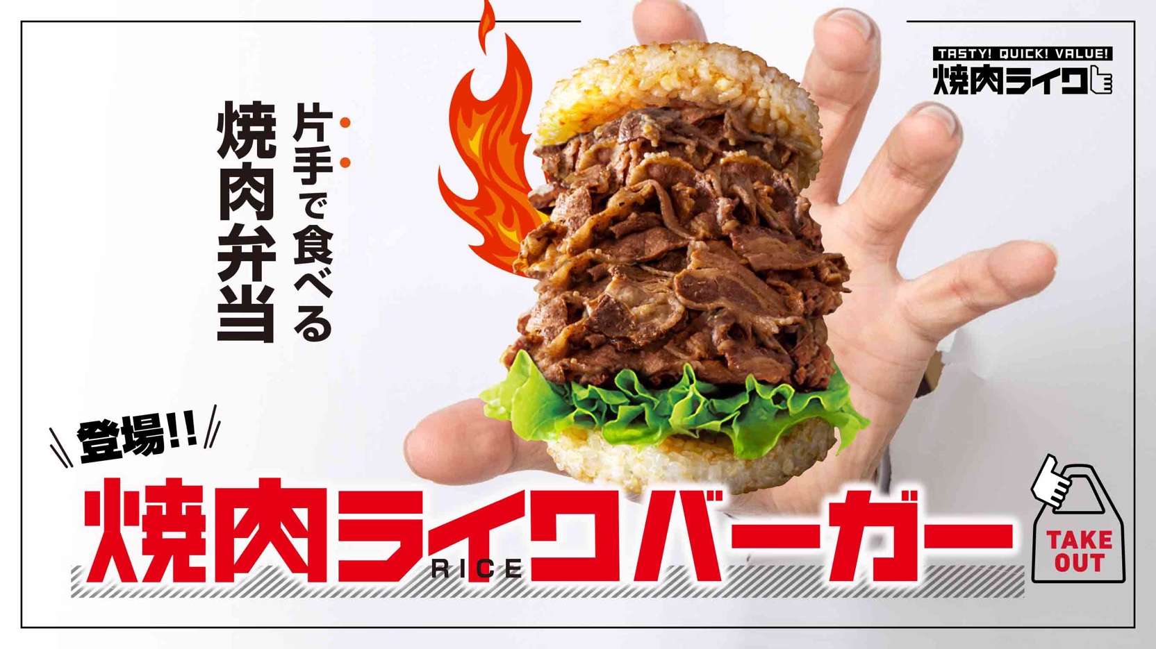 Yakiniku rice burger: A bento boxed lunch you can eat with one hand ...