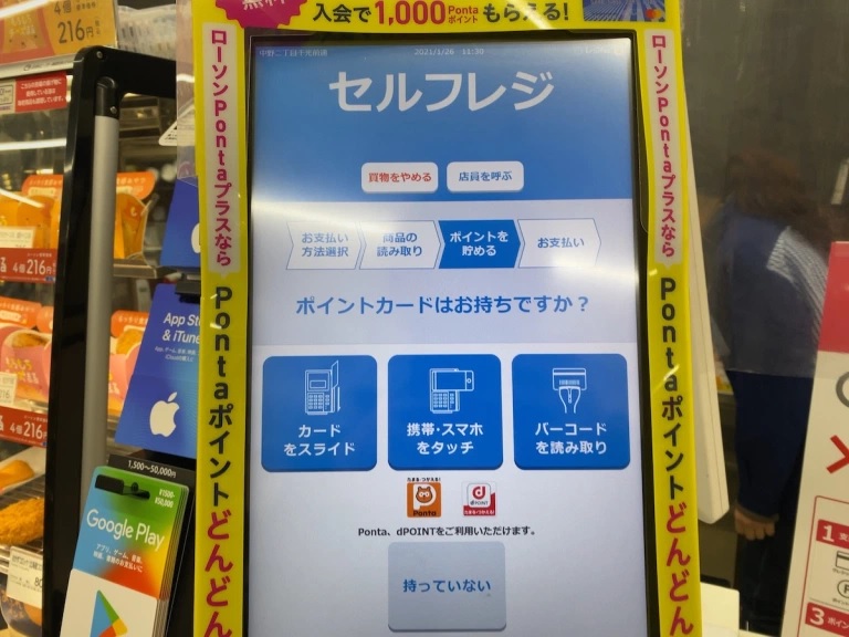 How to use Japanese convenience store Lawson’s self-checkout terminals ...