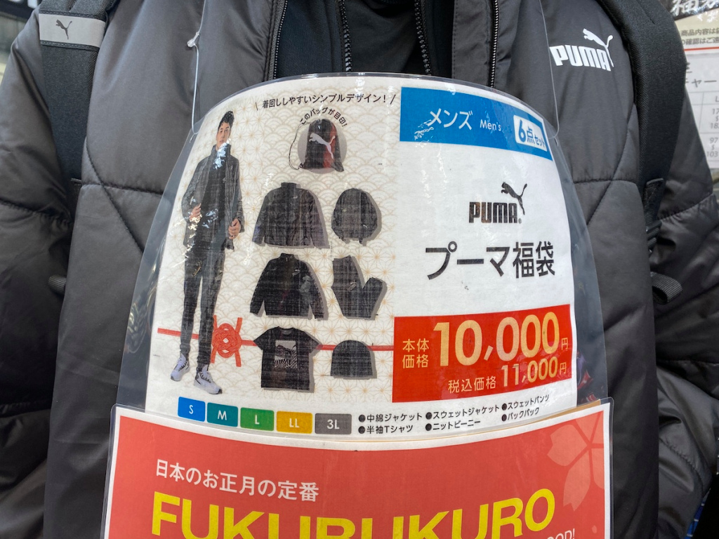 We step into 2021 in style with our Puma fukubukuro lucky bag haul ...