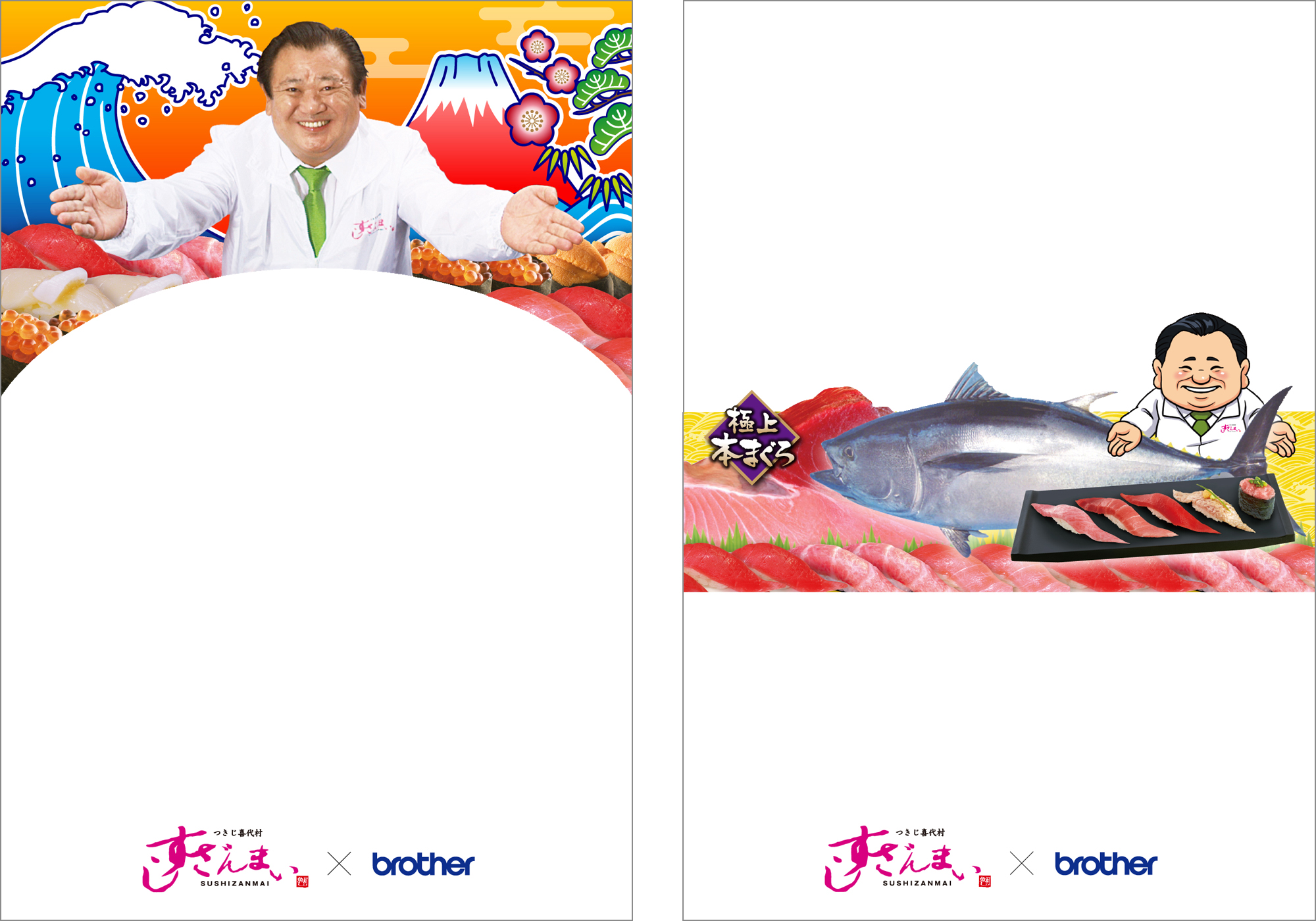 Ring in the new year with papercraft tuna and plate of nigiri sushi ...