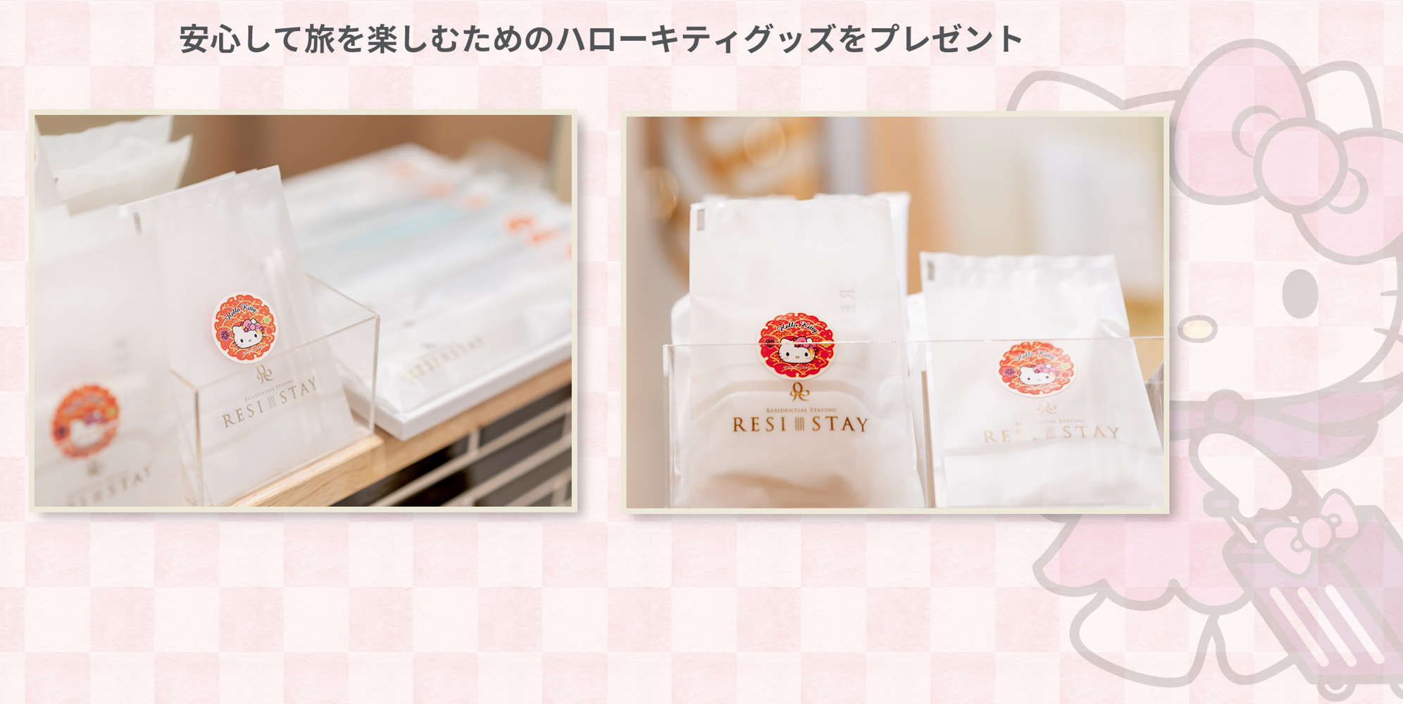 Resi Stay Nishiki hotel in Kyoto adds a special Maiko Hello Kitty room ...