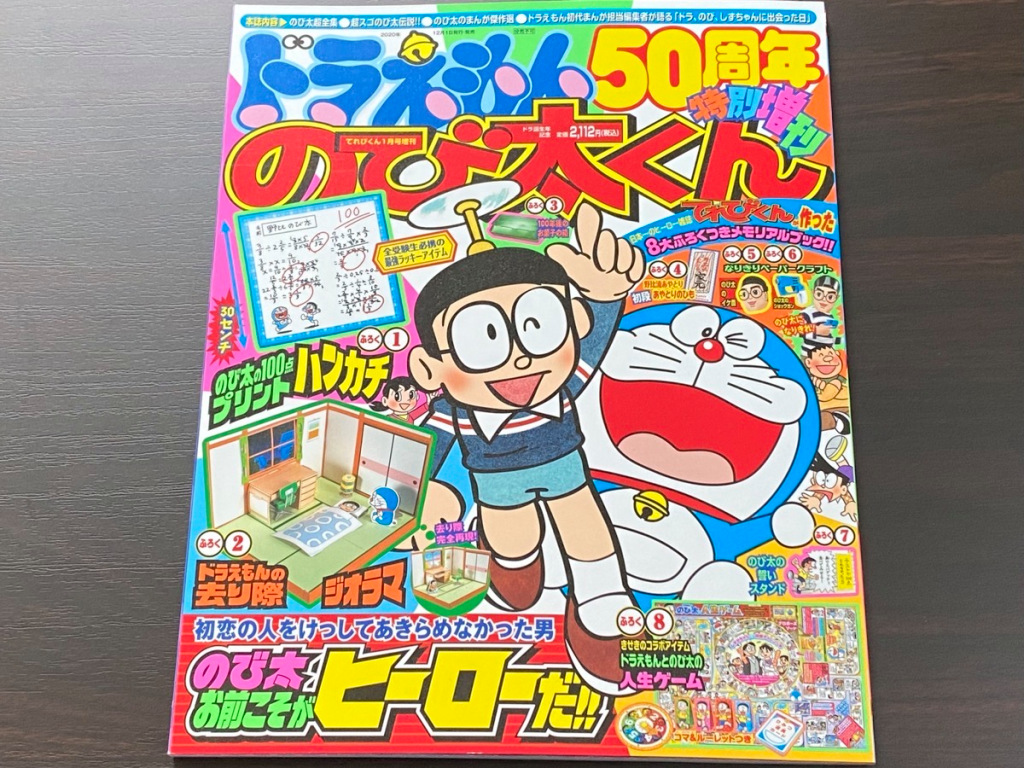 Nobita-kun magazine celebrates the legacy of Doraemon with eight ...
