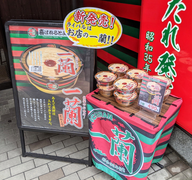 Ichiran’s first-ever instant ramen: How does it stack up to the chain’s ...