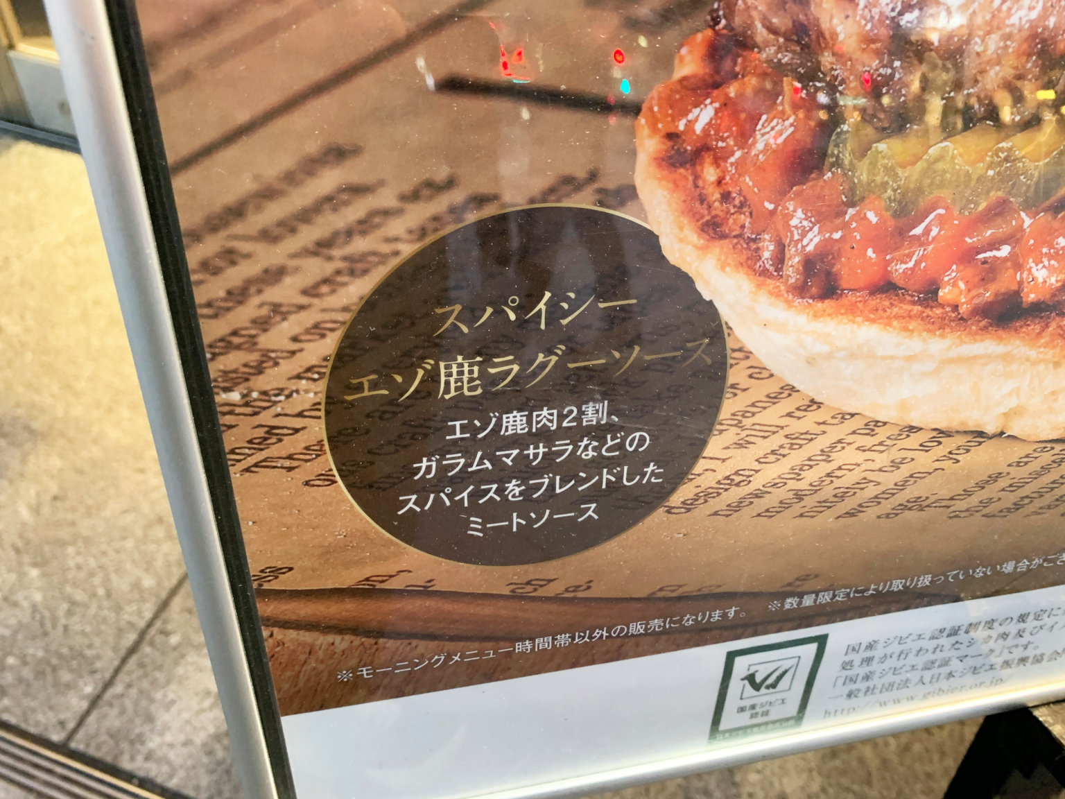 What it’s like to eat a wild game burger from Lotteria Japan ...