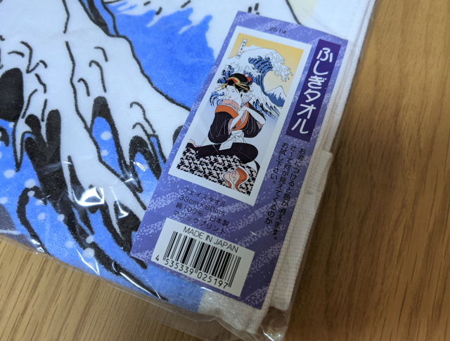 Undress an ukiyo-e woman out of her kimono with this Japanese magic ...