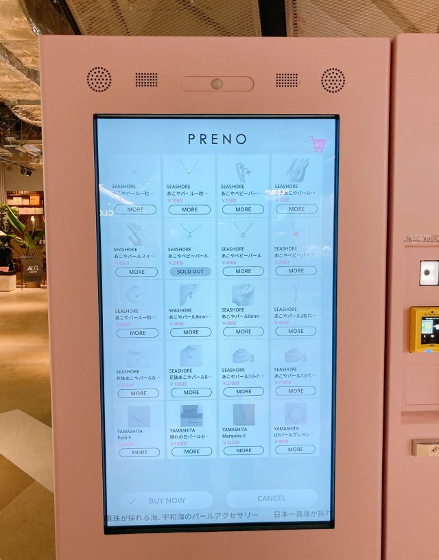 Japanese vending machines now sell pearl jewellery | SoraNews24 -Japan ...