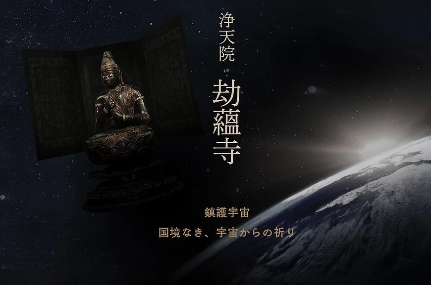 Japanese monks want to create new temple…in space! | SoraNews24 —Japan ...