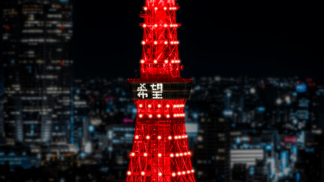 Red Tokyo Tower Creative Venue In Tokyo Lights Up With New LED Screens