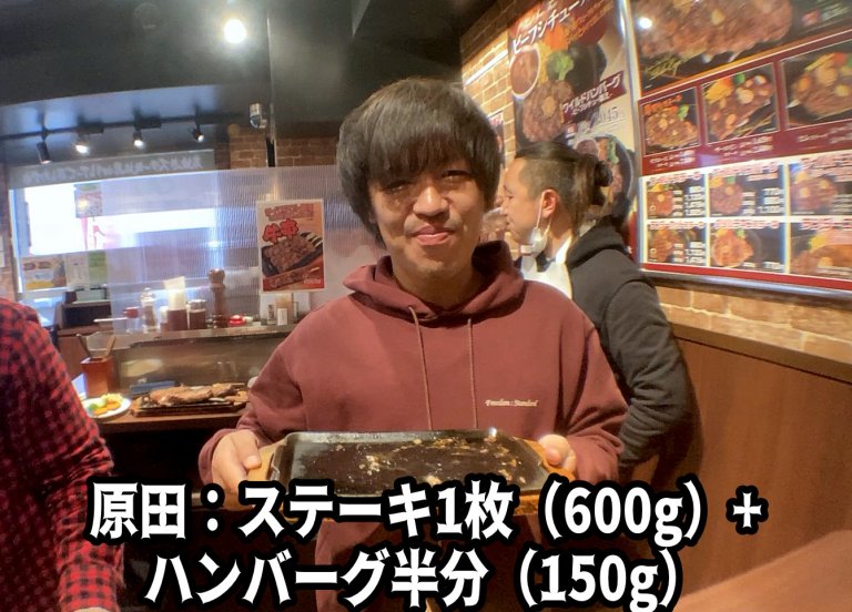 Man vs. Steak: We band together to eat 4.5 kilograms of beef at Ikinari ...