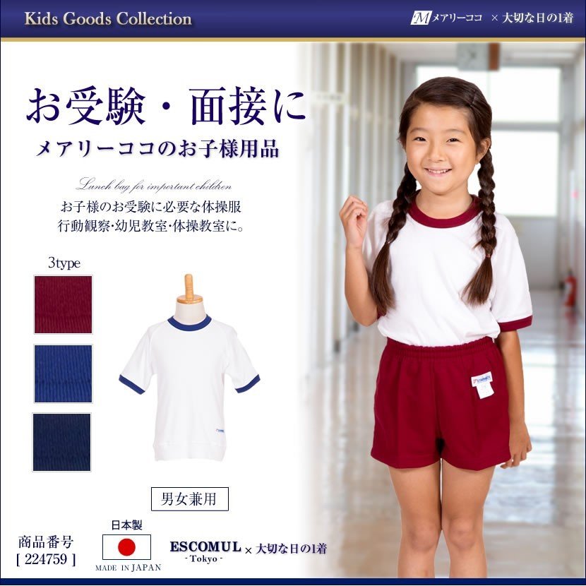 Zara creates loungewear that looks like a Japanese school P.E. uniform ...