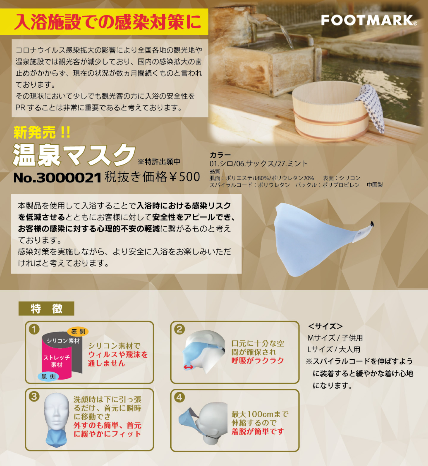 This new Onsen Mask is here to help you soak in the steam, not the ...