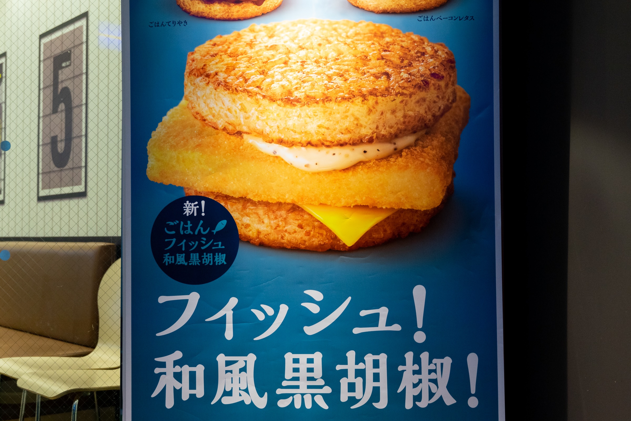 McDonald’s Japan’s first-ever rice fish burger is here, but was it ...